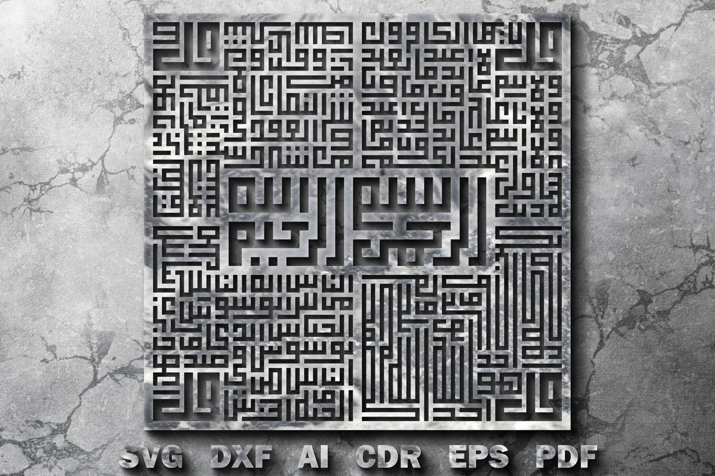 4 Qul Kufic Calligraphy Template in SVG, DXF, Eps, Ai, Cdr, PDF ...