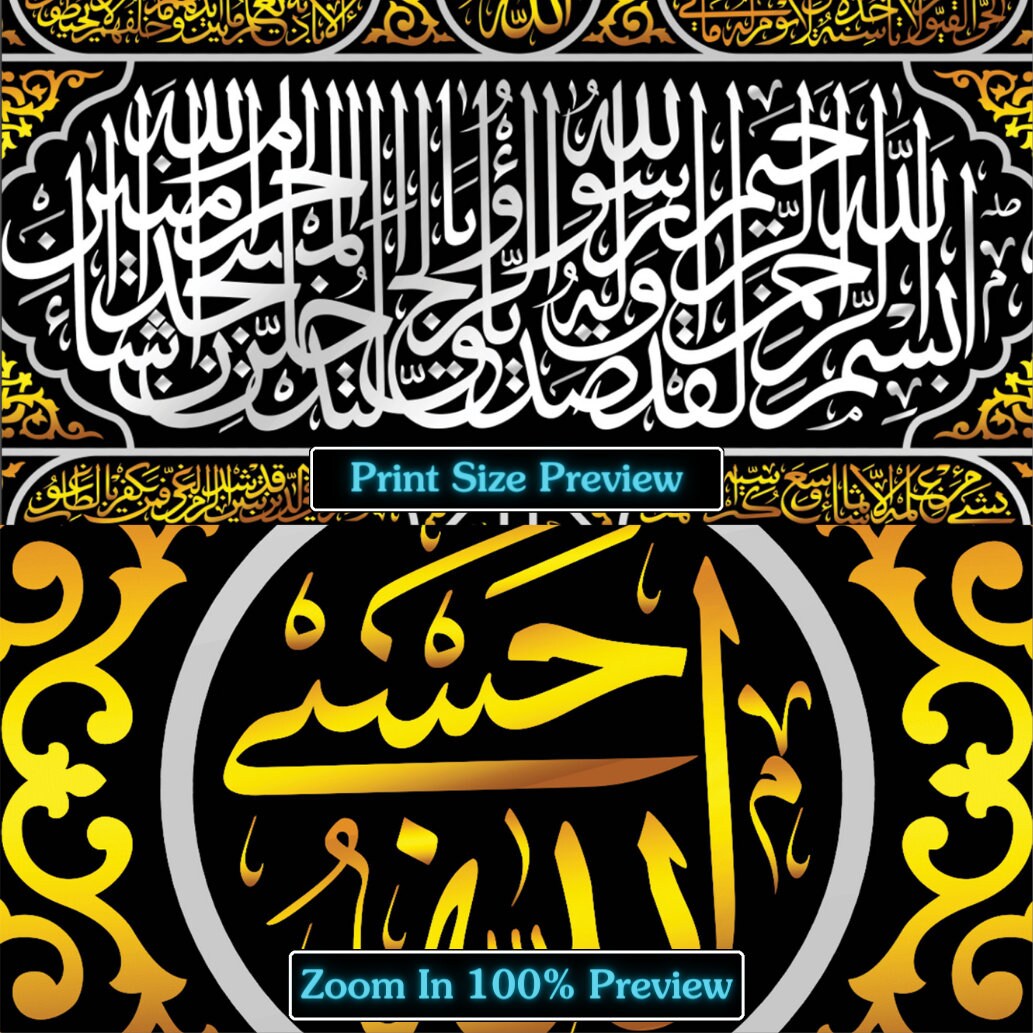 Kiswa Kaaba Islamic Wall Art: High-resolution PNG Poster (digital ...