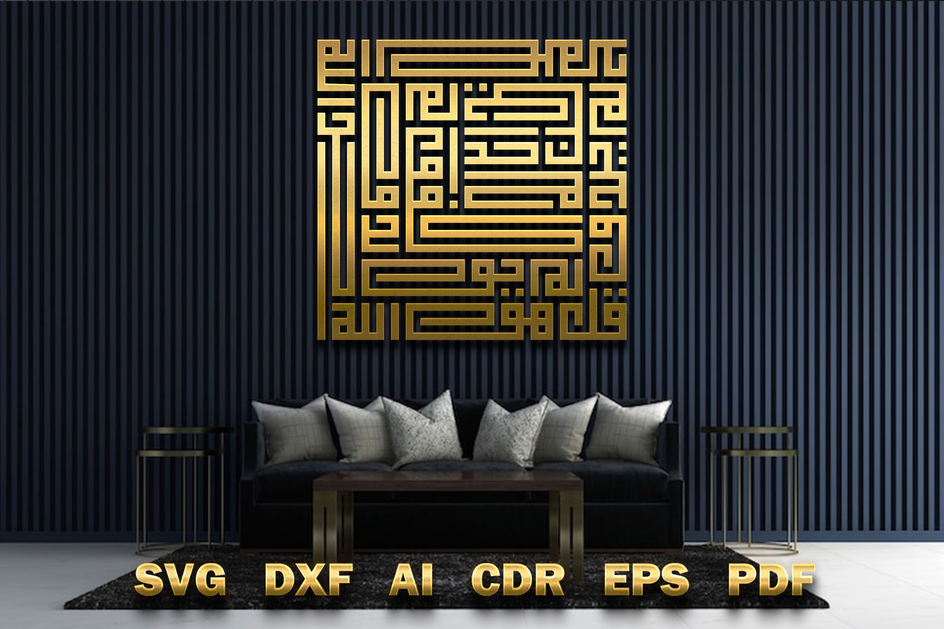 Surah Al Ikhlas Kufic Calligraphy Template With SVG, Vector Ai, Cdr ...