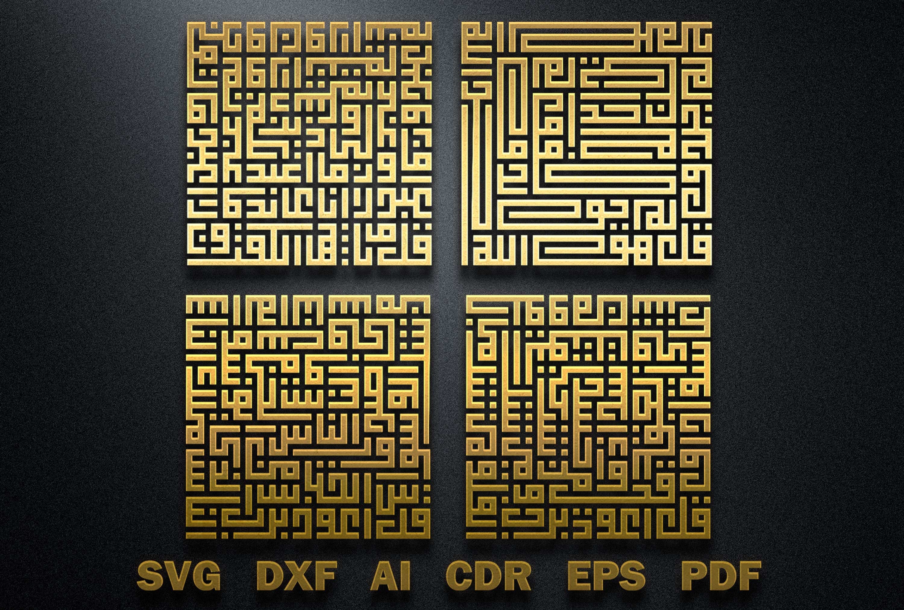 4 Qul Kufic Bundle Calligraphy Line Art Template: SVG, PDF, DXF, Vector ...