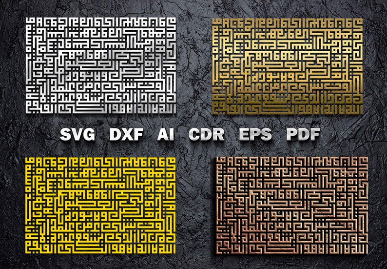 Ayatul Kursi Kufic Calligraphy Template (digital File) - Etsy