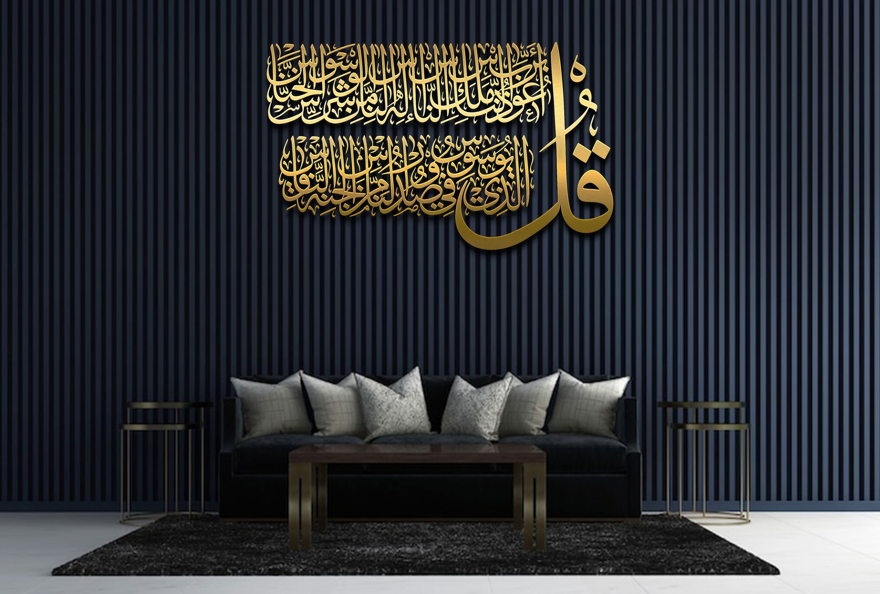 Surah an Naas Calligraphy Wall Decoration Template With SVG, Ai, DXF ...
