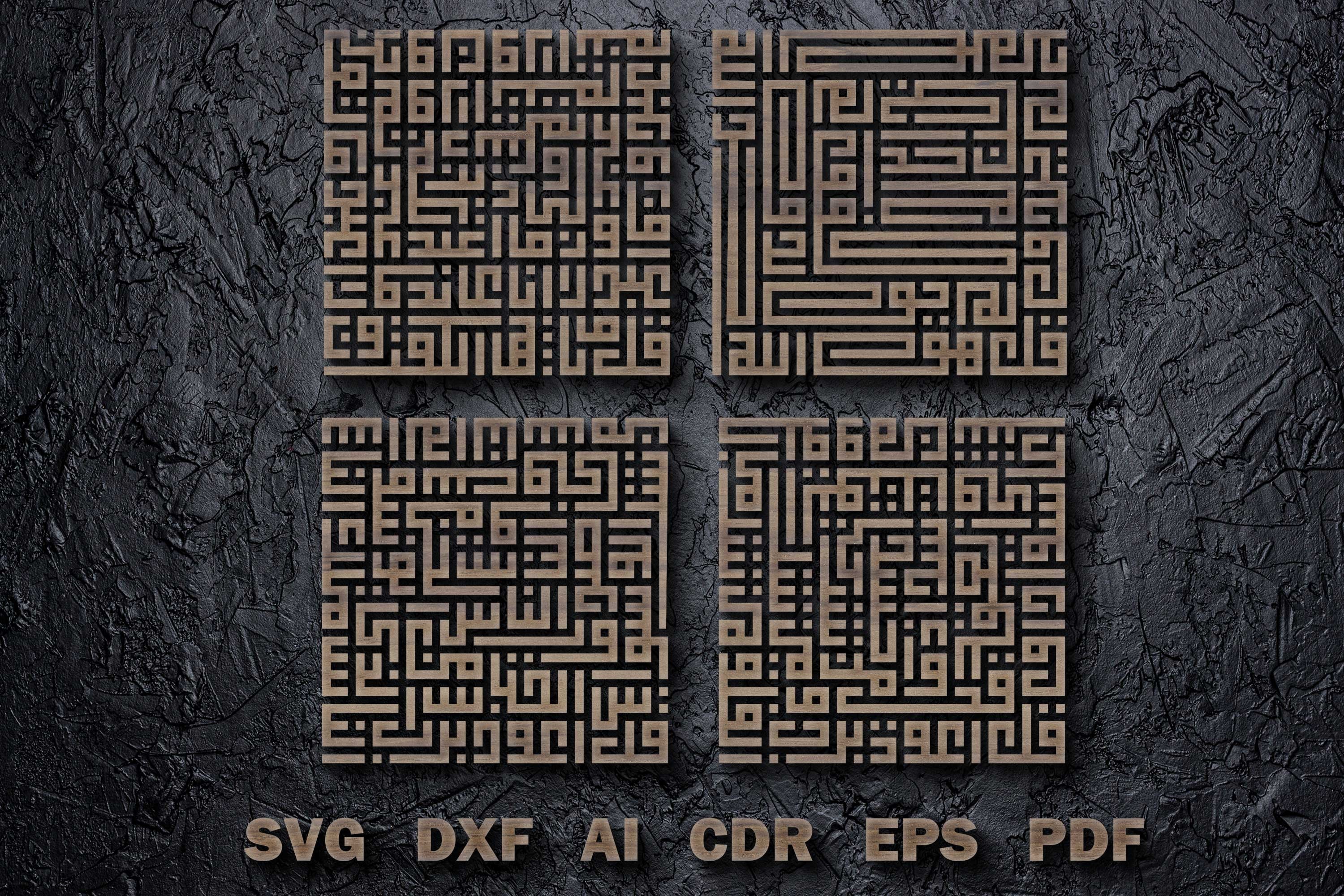 4 Qul Kufic Calligraphy With SVG Vector Ai Cdr Eps Pdf & DXF Line Art ...