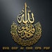 Al Ikhlas Calligraphy Template in SVG, DXF, Ai, Cdr, PDF, Eps & Vector ...