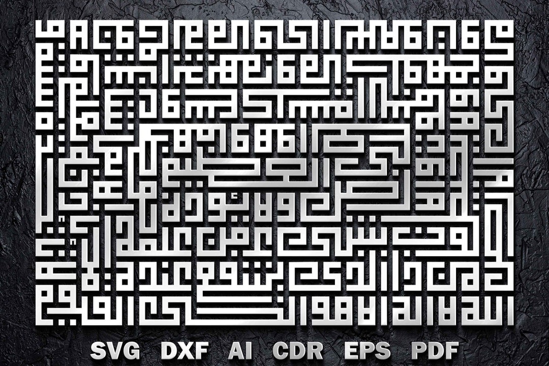 Ayatul Kursi Kufi Calligraphy Template in Svg Dxf Cdr Ai Pdf & - Etsy