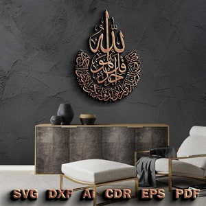 Buy Surah Al Ikhlas Islamic Wall Art Calligraphy Template Svg Dxf Eps ...