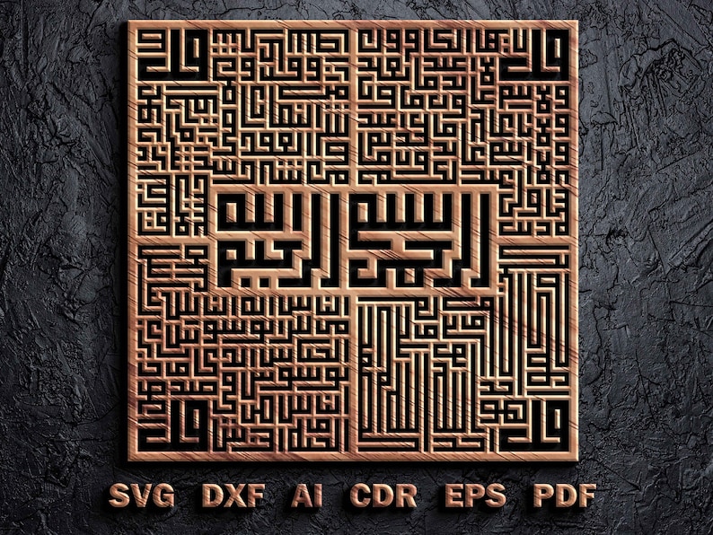 4 Qul Kufic Calligraphy Template in SVG, DXF, Eps, Ai, Cdr, PDF ...