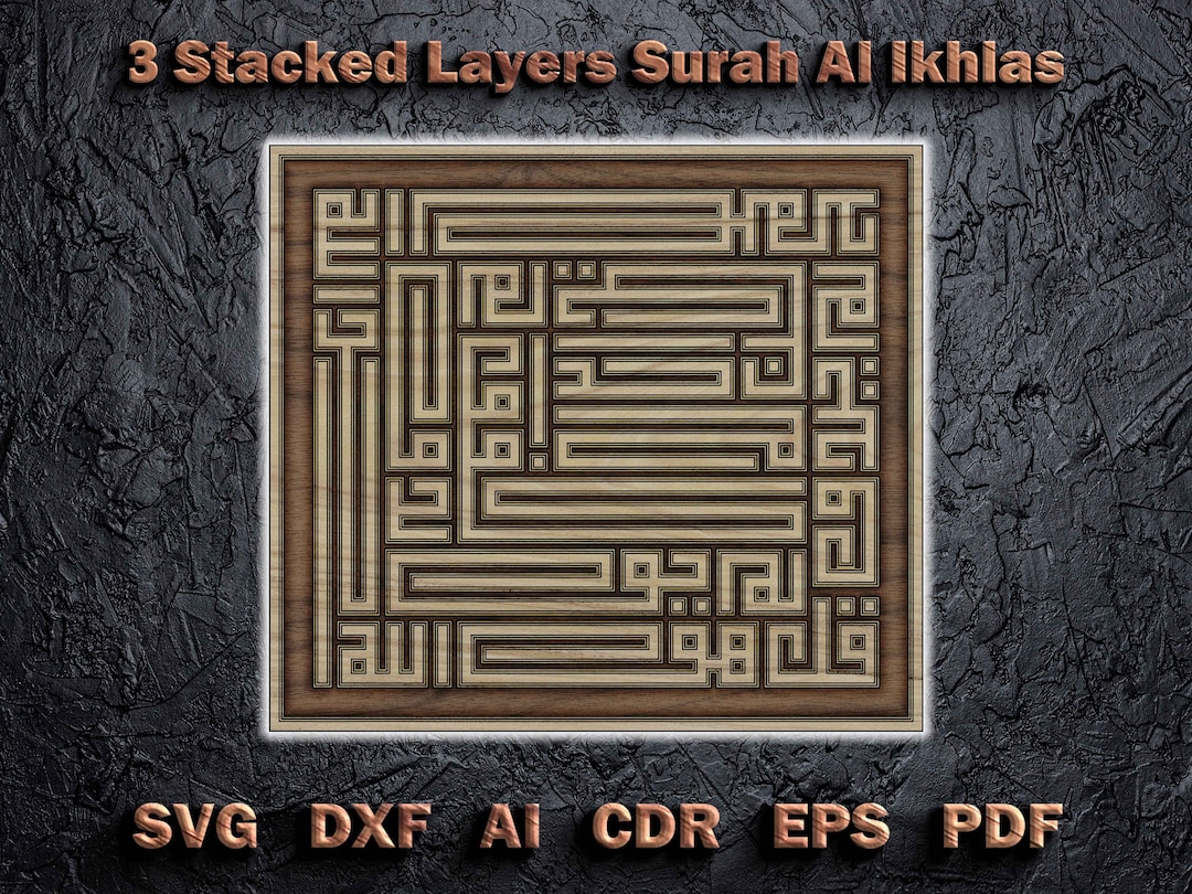 Al Ikhlas 3 Stacked Layers Kufic Calligraphy Template | Svg | Ai | Eps ...