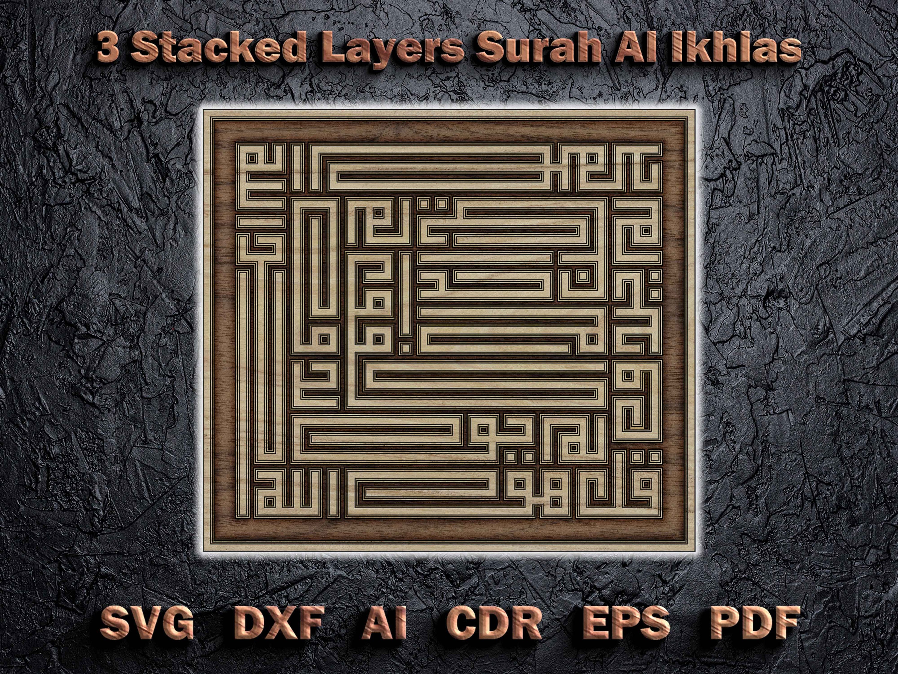 Al Ikhlas Multilayer Kufic Calligraphy Template in SVG, Vector, DXF, Ai ...