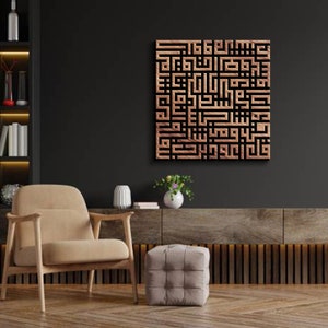 Kufic Calligraphy Surah Al Falaq SVG Vector & DXF Template - Etsy