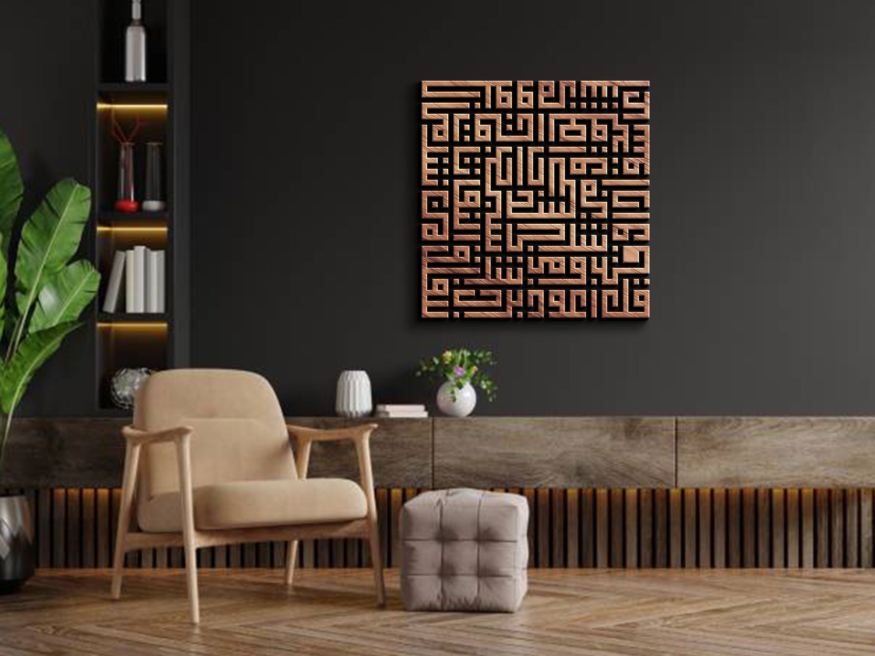 Kufic Calligraphy Surah Al Falaq SVG Vector & DXF Template - Etsy