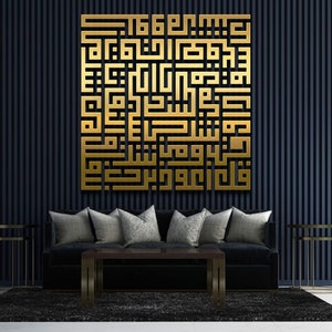 Kufic Calligraphy Surah Al Falaq SVG Vector & DXF Template - Etsy