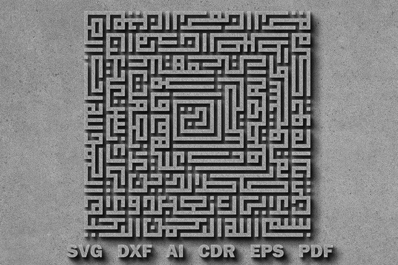 Surah Al Fatihah Kufic Calligraphy Template 2 Svg Dxf Eps Ai Cdr Pdf ...