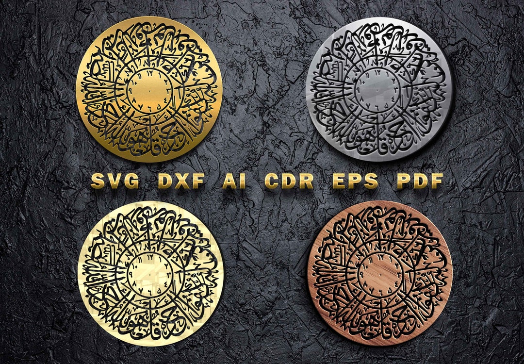 Al Ikhlas Calligraphy Wall Clock Template: SVG, DXF, PDF, Vector, Cnc ...