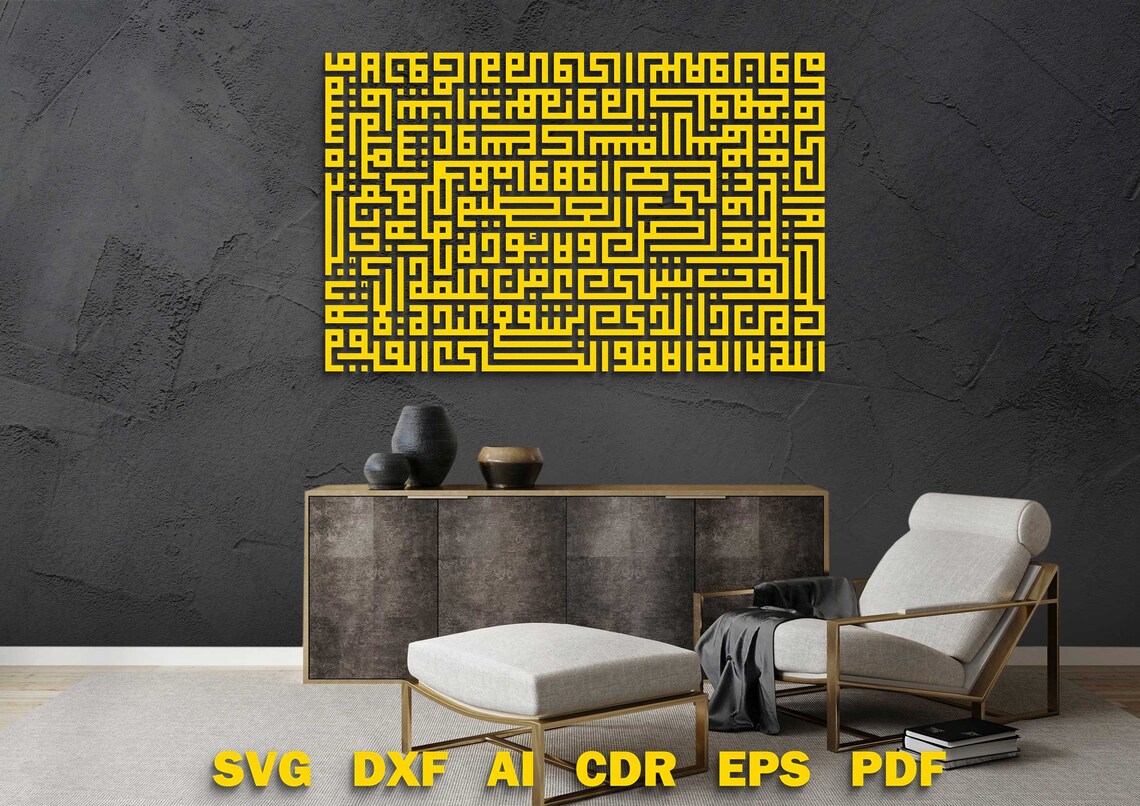 Ayatul Kursi Kufic Calligraphy Template (digital File) - Etsy