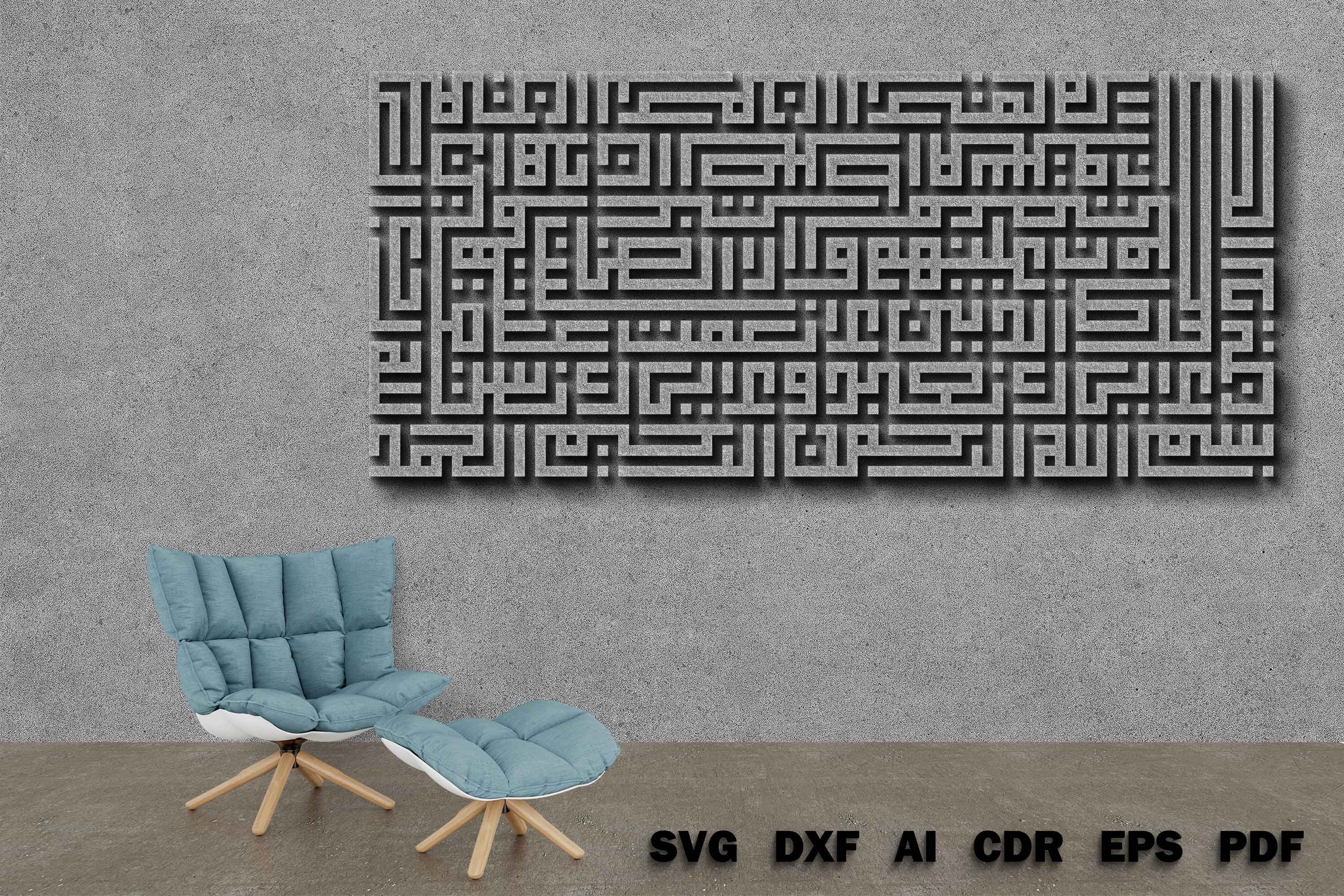 Surah Al Fatihah Kufic Calligraphy Template in Svg Dxf Ai Pdf Cdr & Eps ...
