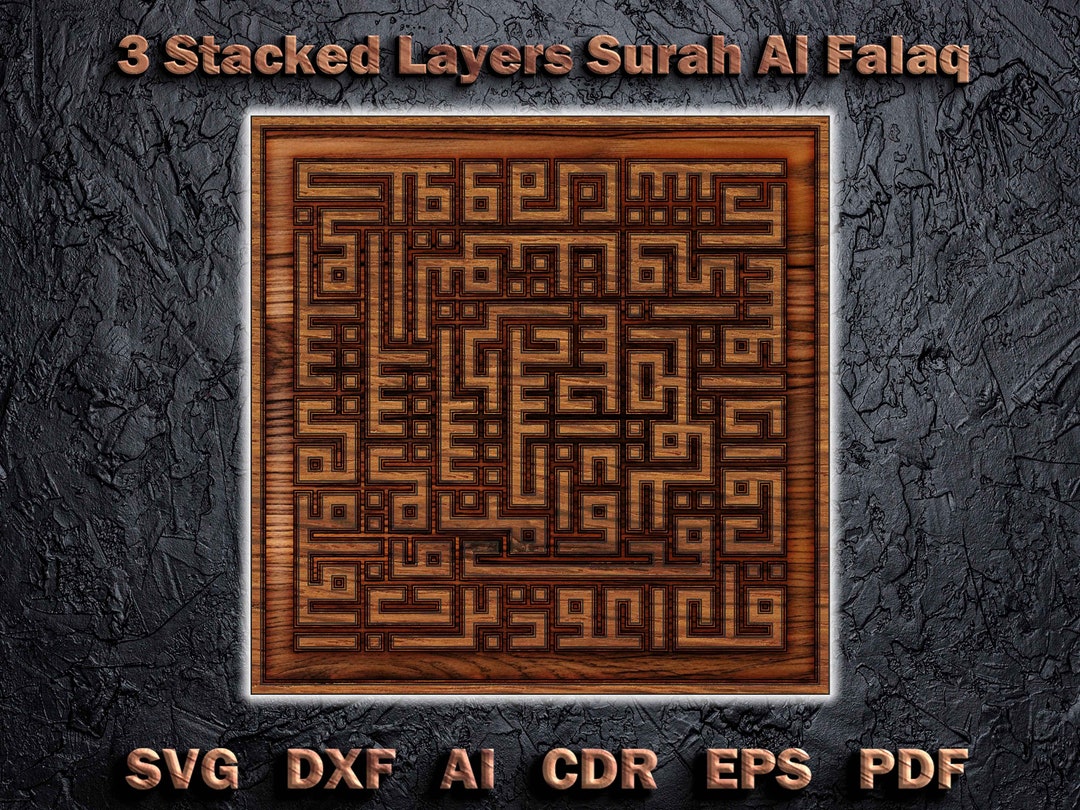 Kufic Al Falaq 3 Stacked Layers Calligraphy Template | Svg | Dxf | Ai ...