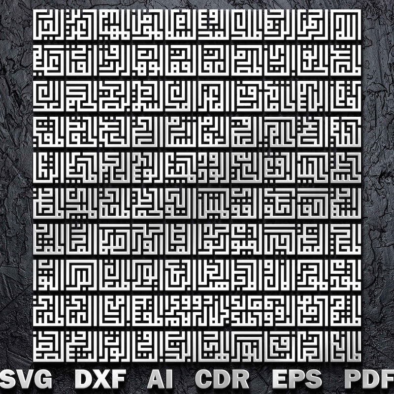 Abstract Name of Allah - Etsy