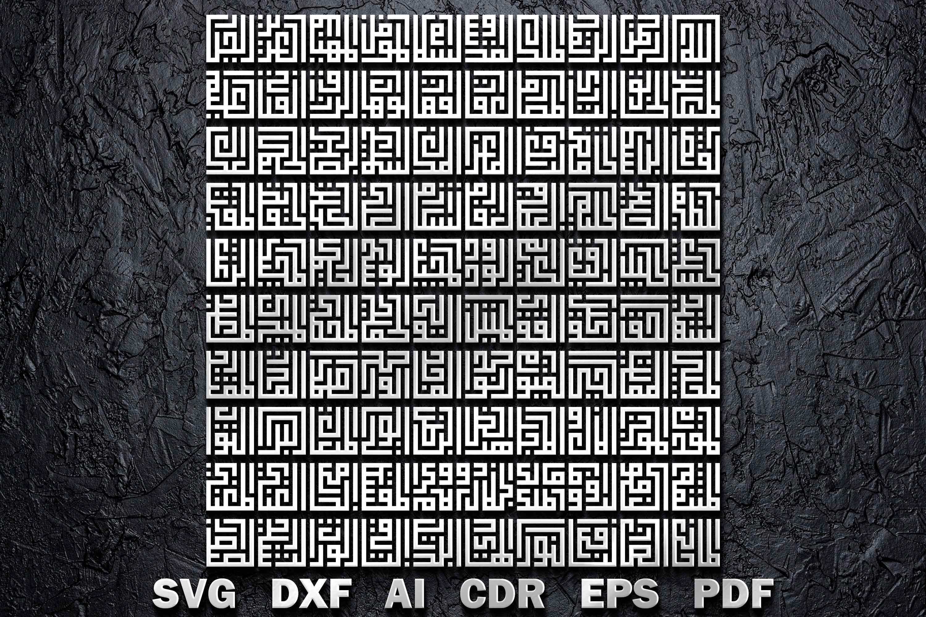 99 Allah Names Kufi Calligraphy Template in Svg Dxf Pdf Ai Cdr & Eps ...