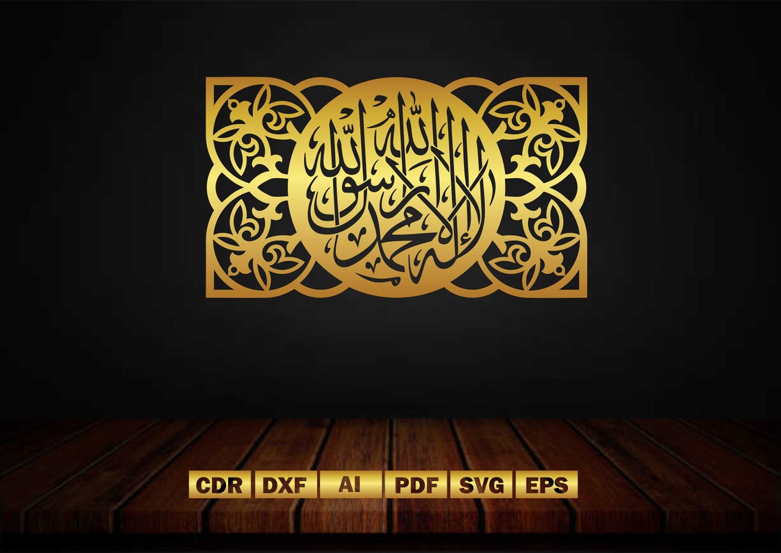 Calligraphy La Illaha Illalah SVG AI DXF & Vector Tamplate - Etsy