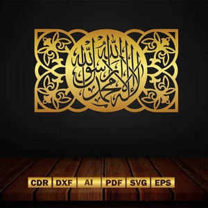 Calligraphy La Illaha Illalah SVG AI DXF & Vector Tamplate - Etsy