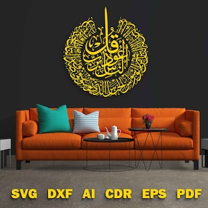 Surah An-naas Islamic Wall Art Calligraphy Template Svg Dxf Vector Wall ...