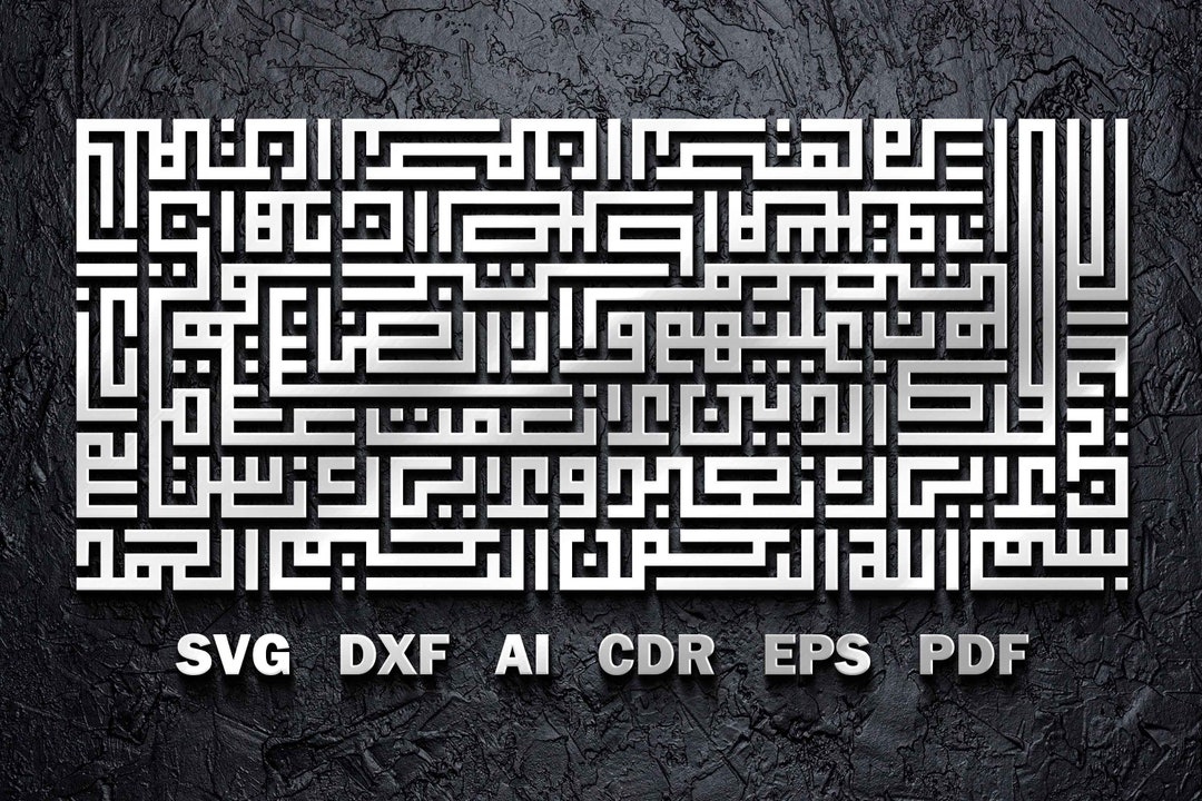 Surah Al Fatihah Kufic Calligraphy Template in Svg Dxf Ai Pdf Cdr & Eps ...