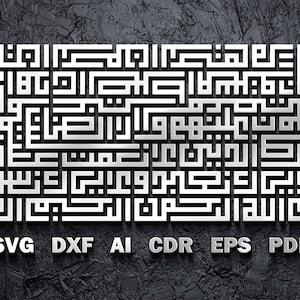 Surah Al Fatihah Kufic Calligraphy Template in Svg Dxf Ai Pdf Cdr & Eps ...