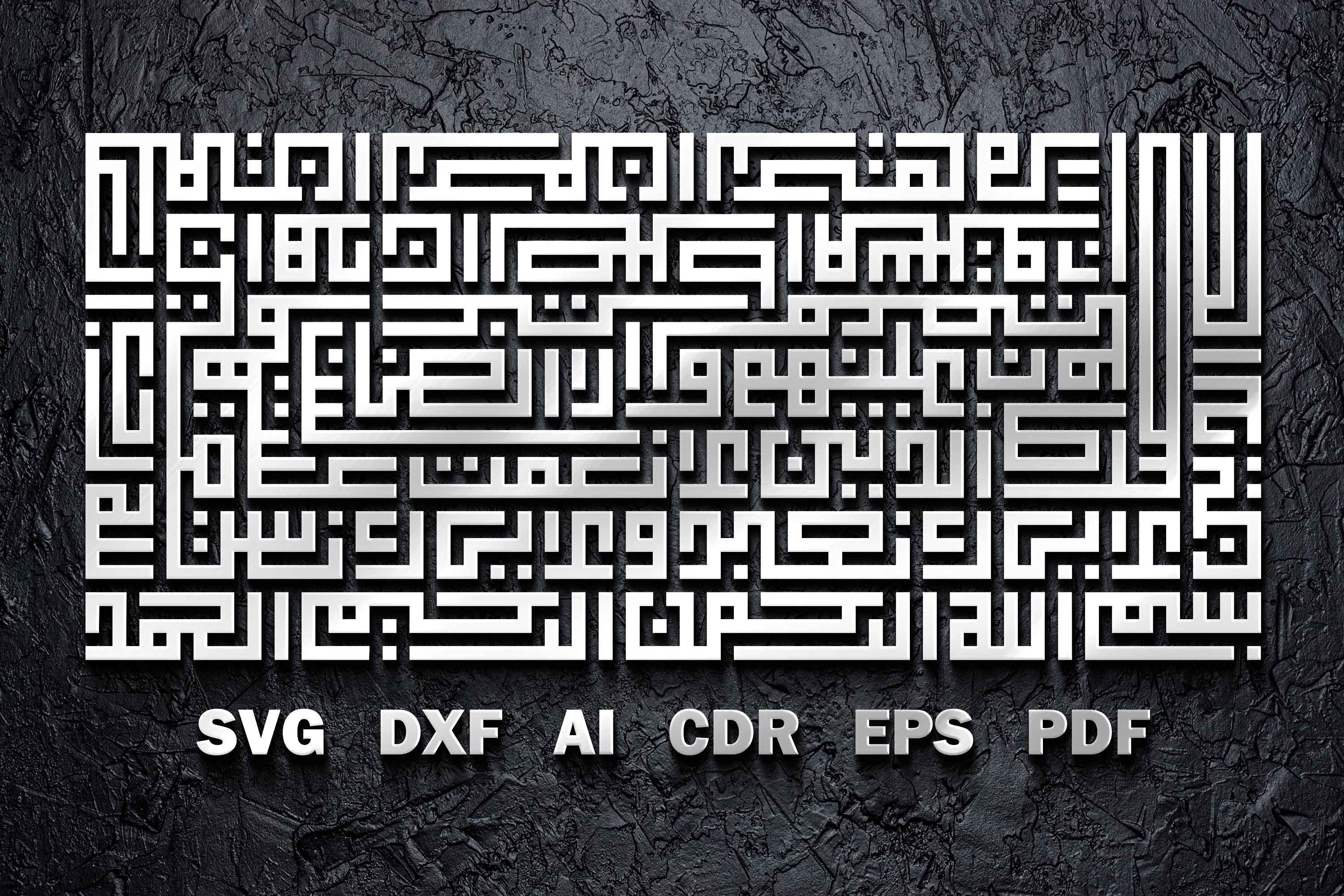 Surah Al Fatihah Kufi Calligraphy Template in Svg Dxf Ai Pdf - Etsy