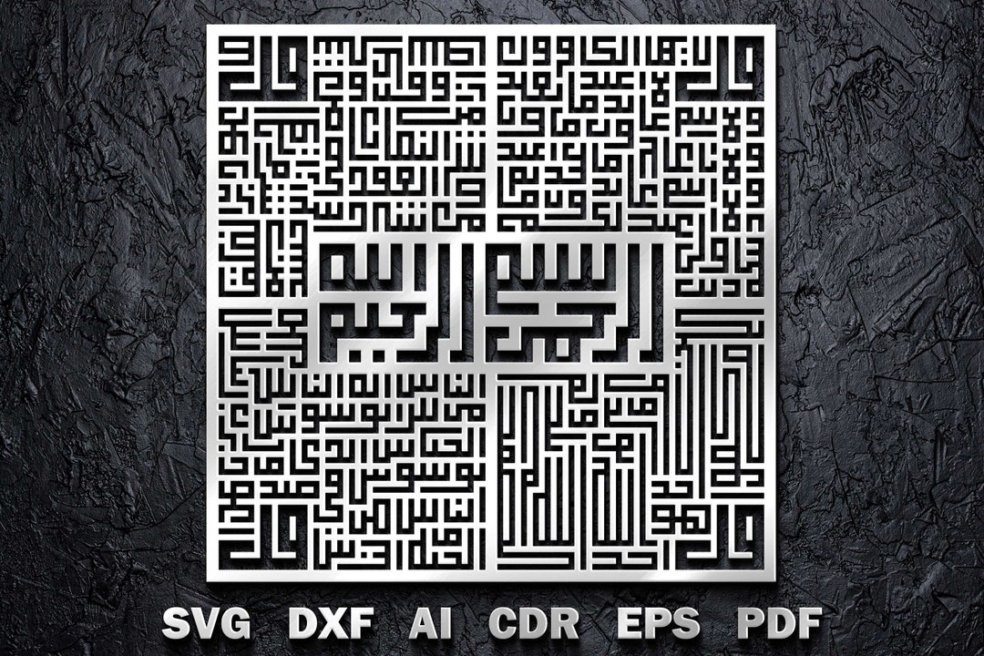4 Qul Kufic Calligraphy Template 2 Svg Dxf Eps Ai Cdr Pdf Cnc Stencils ...