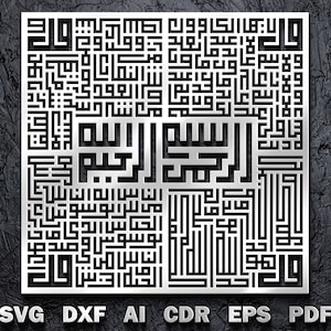 4 Qul Kufic Calligraphy Template, Islamic Wall Art (digital Download ...