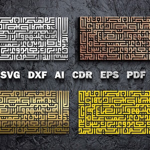 Surah Al Fatihah Kufic Calligraphy Template in Svg Dxf Ai Pdf Cdr & Eps ...
