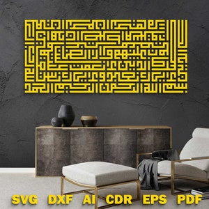 Surah Al Fatihah Kufic Calligraphy Template in Svg Dxf Ai Pdf Cdr & Eps ...