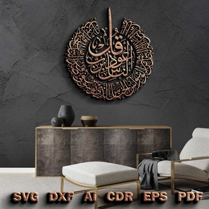 Surah An-naas Islamic Wall Art Calligraphy Template Svg Dxf Vector Wall ...