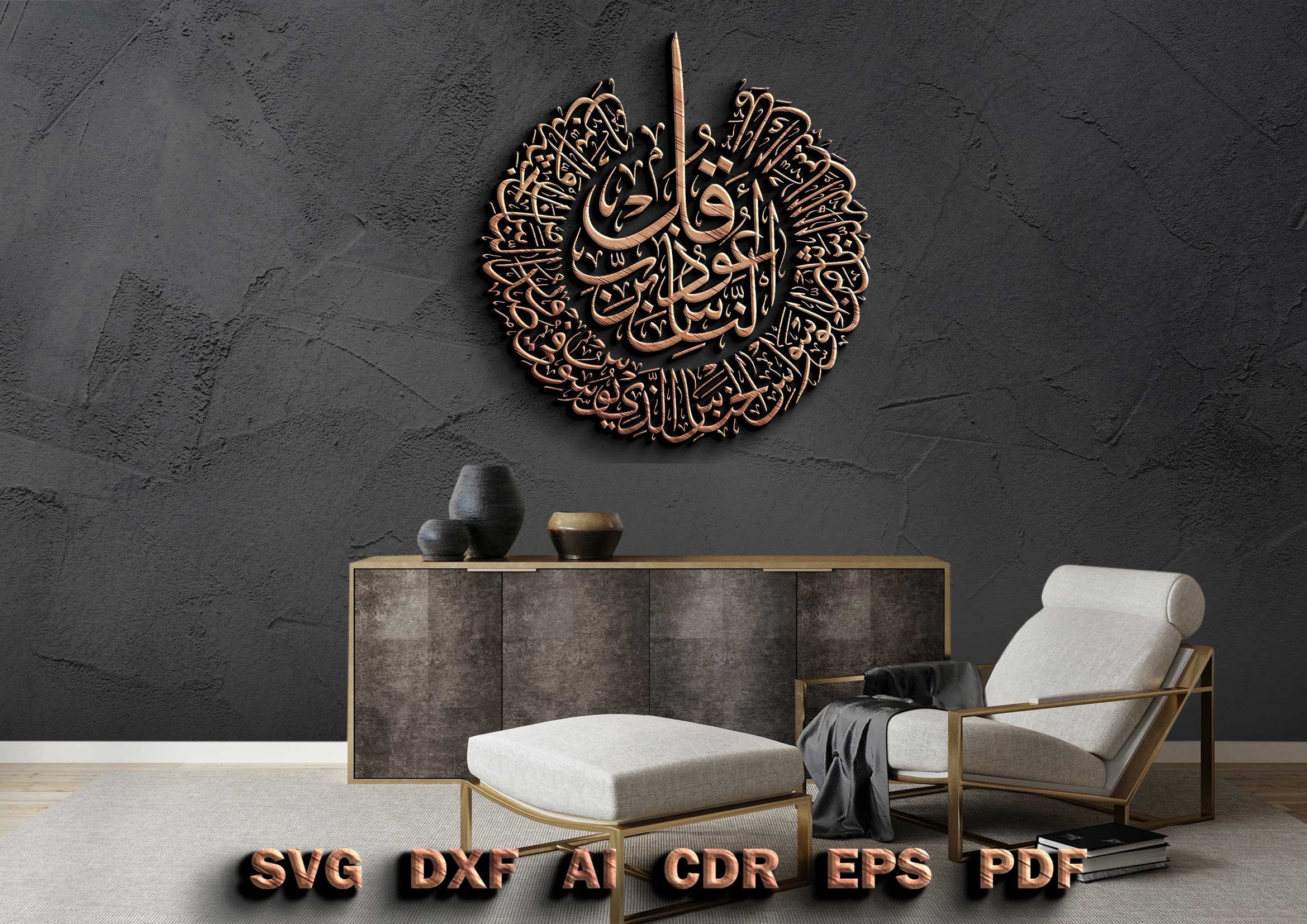 Surah An-naas Islamic Wall Art Calligraphy Template Svg Dxf Vector Wall ...