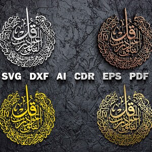 Al Falaq Calligraphy Template, Islamic Wall Art (digital Download) - Etsy
