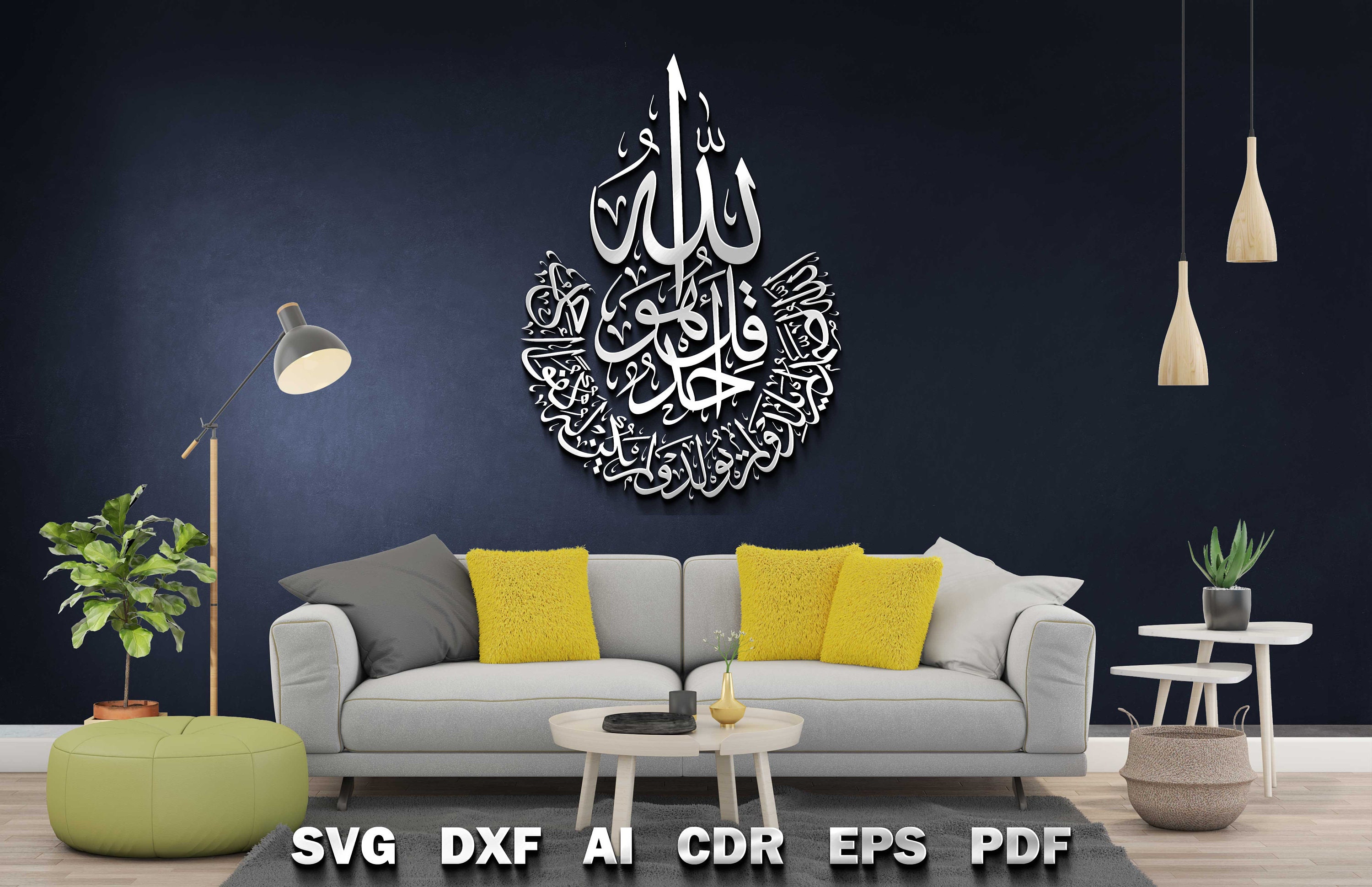 Al Ikhlas Calligraphy Template in SVG, DXF, Ai, Cdr, PDF, Eps & Vector ...