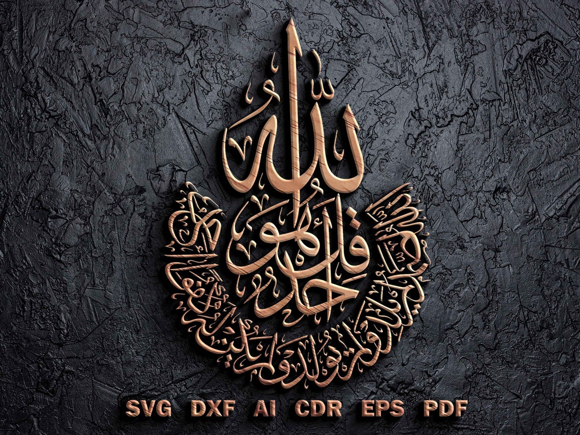 Al Ikhlas Calligraphy Template in SVG, DXF, Ai, Cdr, PDF, Eps & Vector ...