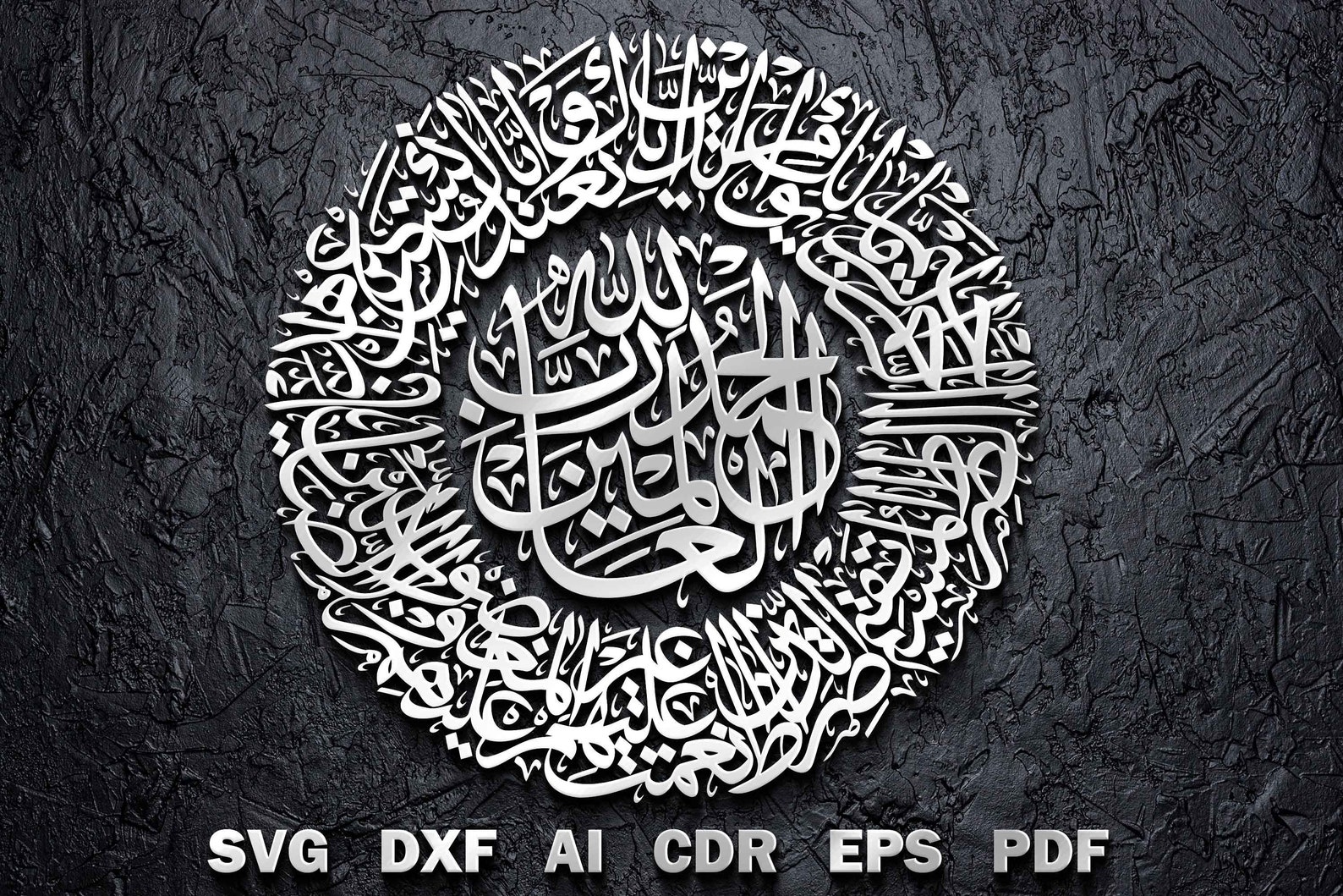 Al Fatihah Wall Hanging Calligraphy Template Design With SVG, DXF, Ai ...