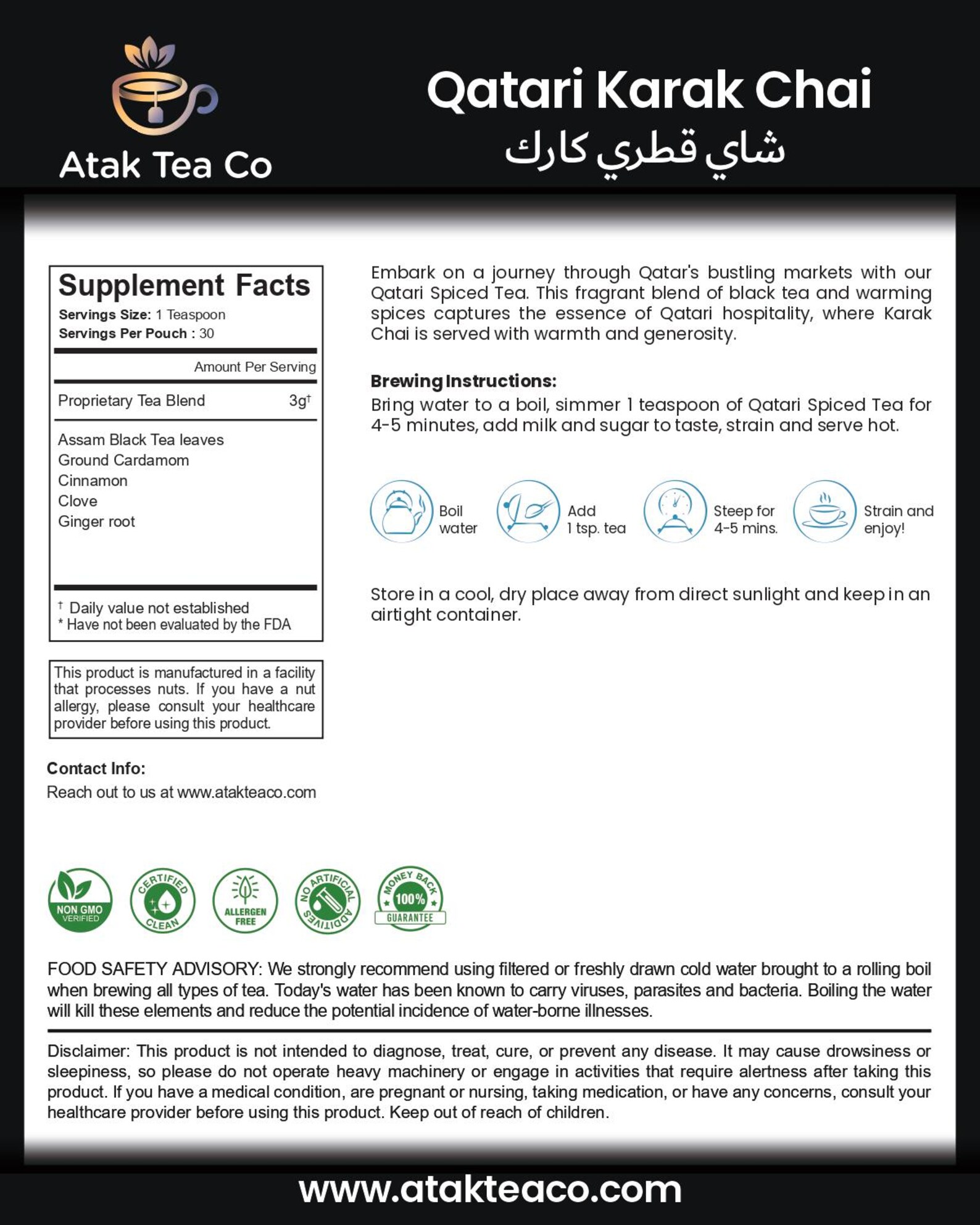 Qatari Karak Chai Fragrant Blend of Black Tea, Cardamom, Cinnamon ...