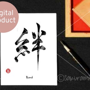 Bond, Hand Brushed, Japanese Traditional Calligraphy Art, Ancient Art ...