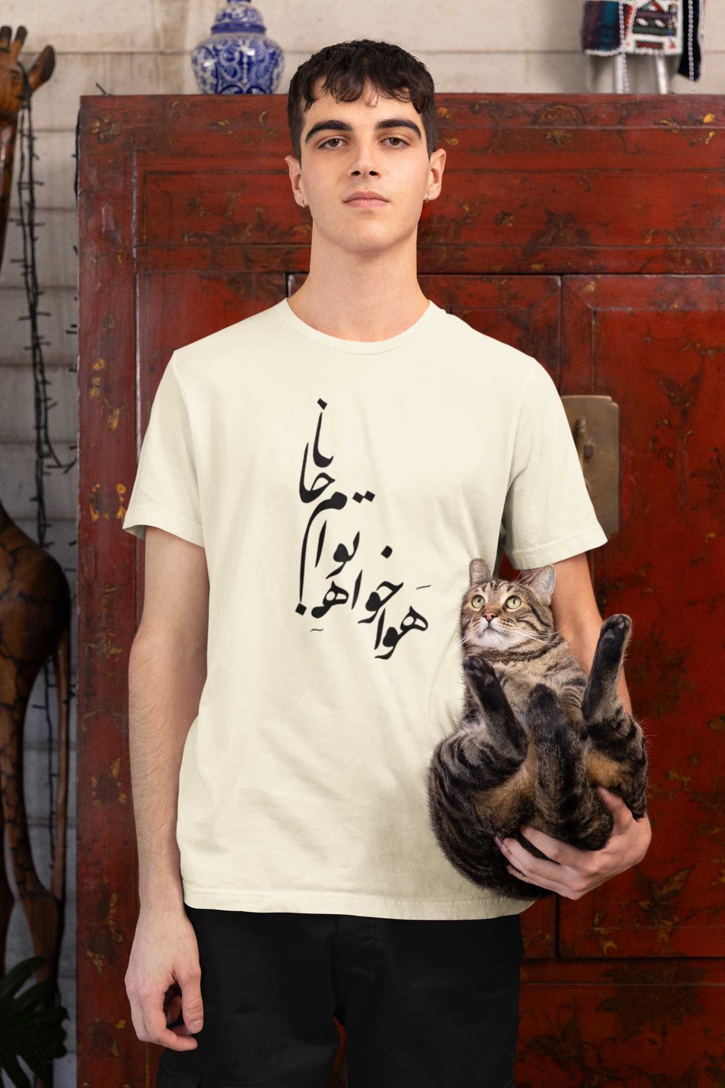Persian Calligraphy Hafez Poem T-shirt, Handmade Graphic T Shirt ...