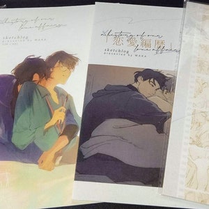 YJH/KDJ Fanart Sketch Book - 恋愛編歴 (book 1) A History of Our Love Affairs - [PHYSICAL] - 2023 ...