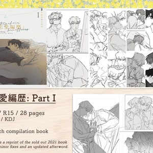 YJH/KDJ Fanart Sketch Book - 恋愛編歴 (book 1) A History of Our Love Affairs - [PHYSICAL] - 2023 ...