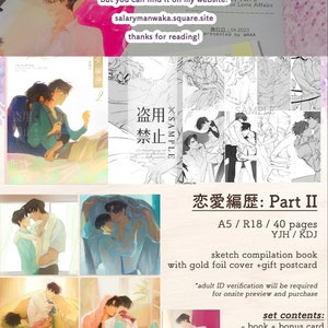YJH/KDJ Fanart Sketch Book - 恋愛編歴 (book 1) A History of Our Love Affairs - [PHYSICAL] - 2023 ...