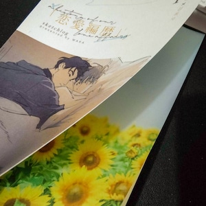 YJH/KDJ Fanart Sketch Book - 恋愛編歴 (book 1) A History of Our Love Affairs - [PHYSICAL] - 2023 ...