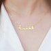 Personalized Arabic Name Necklace Custom 18K Gold Name - Etsy UK