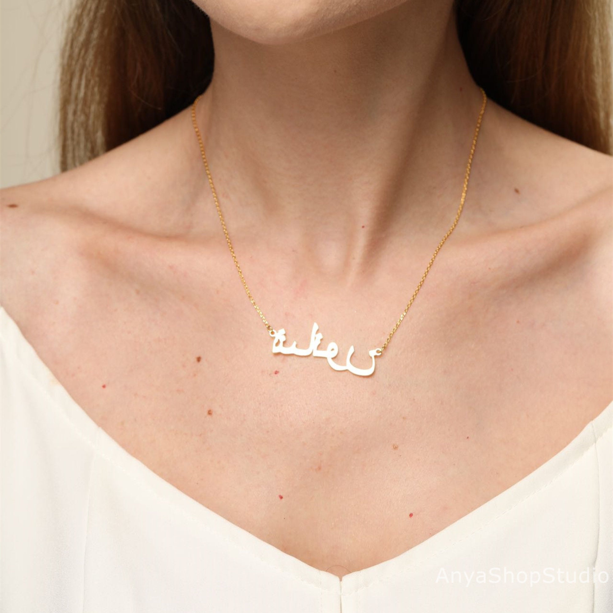 Personalized Arabic Name Necklace Custom 18K Gold Name - Etsy UK