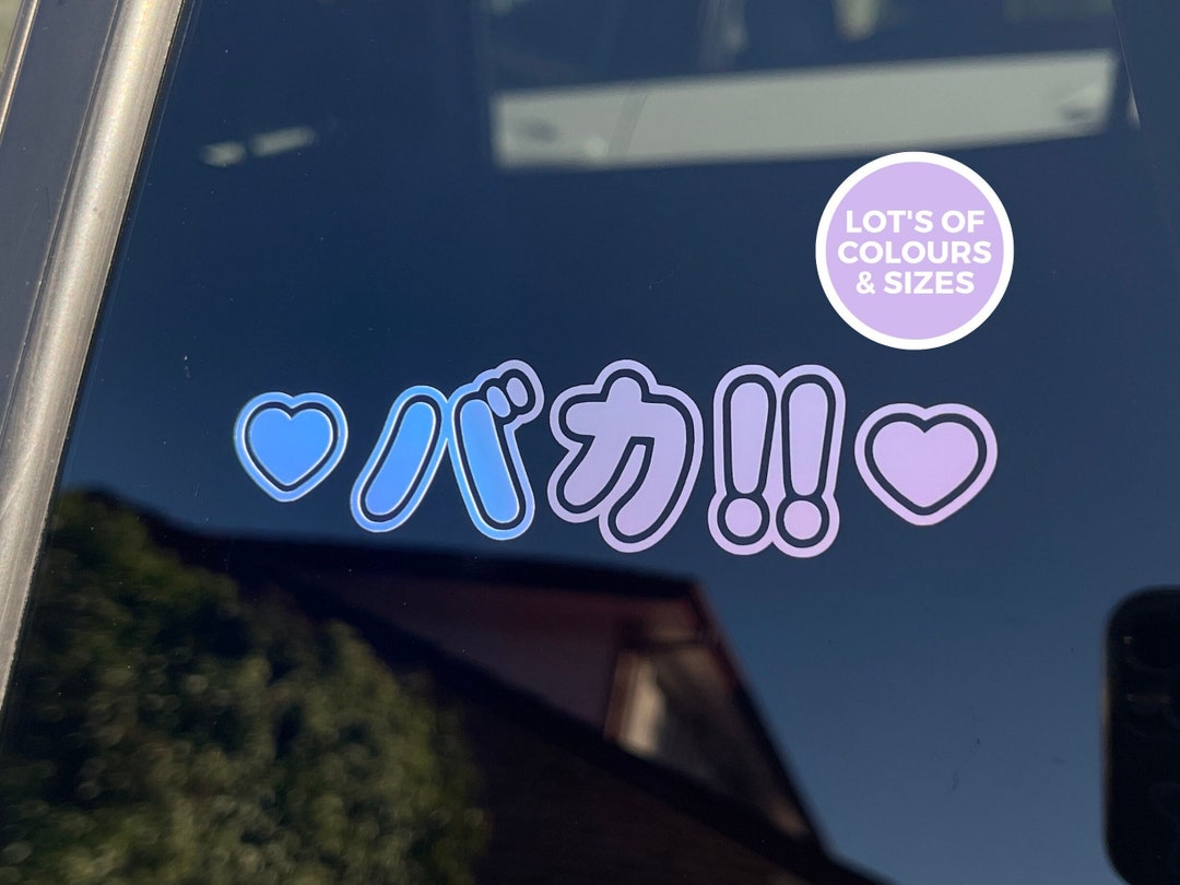 Baka/idi*t (バカ) | Vinyl Sticker JDM Sticker Decal Car Kanji Accessory ...