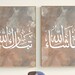 MASHALLAH TABARAK ALLAH Modern Islamic Wall Arts. - Etsy